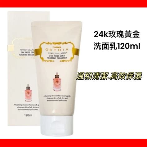 92天天出貨🔥現貨【新期效】 Coreana 高麗雅娜 新款 24k 黃金 玫瑰 安瓶 精華 洗面乳 洗臉 保濕 控油 蝦皮購物