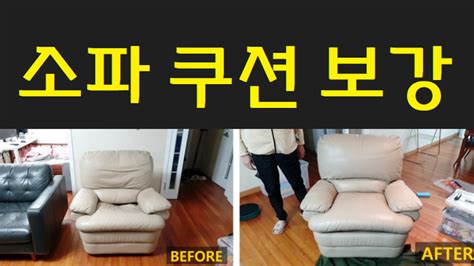 리클라이너수리 청주시소파수리 다우닝쇼파수리 수동리클라이너수리 쇼파삐그덕소리 명품소파수리 쇼파바닥부직포교체 쇼파스프링수리 소파내장재교체 쇼파스펀지교체비용 한샘쇼파쿠션보수 천안