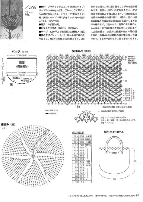 Схема вязаных сумочек найдено 84 картинок