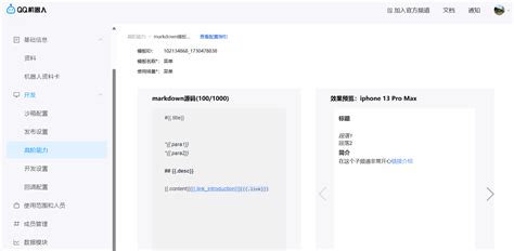 Qq Markdown Button 使用报错internal Server Error 求解决 互助 Koishi Forum
