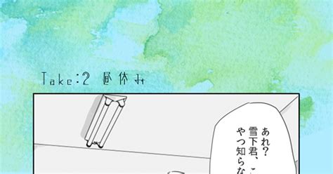 風高】 【風校】昼休み【交流】 うえおみのマンガ 【風高】交流 Pixiv