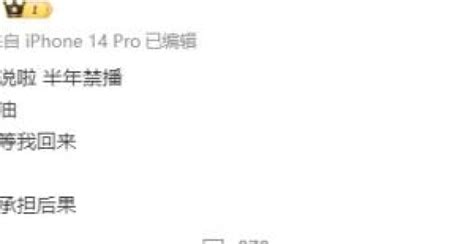 调侃张镇麟传球给妈妈！新疆解说员依力被禁播半年腾讯新闻