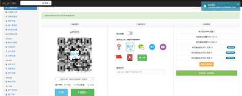 怎么把二维码转换成链接网址？二维码图片怎么转网站链接？ 知乎