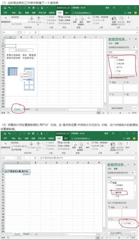 三种excel去重统计方法 知乎