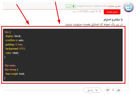 Wpdiscuz Syntax Highlighter