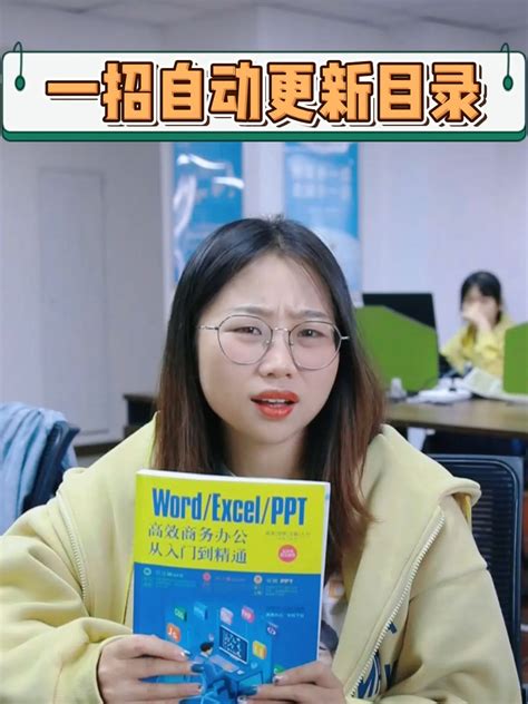 目录怎么自动更新，快来看这招！ 度小视