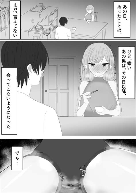 Ai Saeareba Daijoubu To Omotteita Jiki Ga Watashi Ni Mo Arimashita