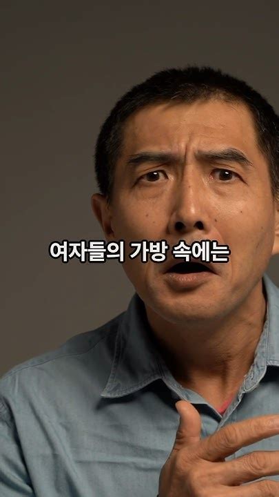 여자들의 가방속 비밀 도라에몽 마법 Youtube