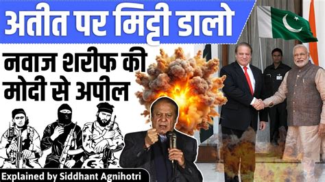 Nawaz Sharif Big Statement Want To Visit India Youtube