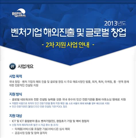 글로벌 마케팅 지원사업 선정~┃언어문화ngo 조인어스코리아