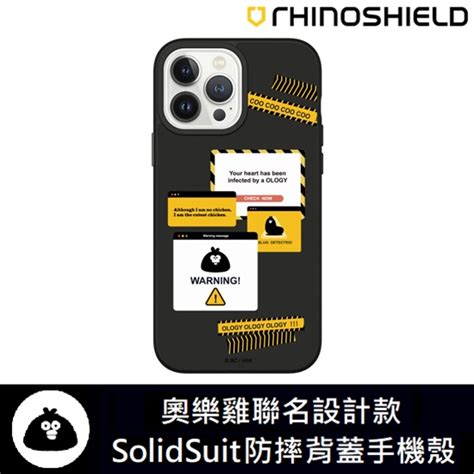 Iphone 犀牛盾 ★ 奧樂雞 聯名系列 Solidsuit 防摔 背蓋 手機殼 ★ Warning 蝦皮購物