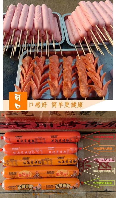双润100g淀粉肠煎烤香肠 街头油炸烧烤肠 路边摊烤肠机网红大烤肠 阿里巴巴
