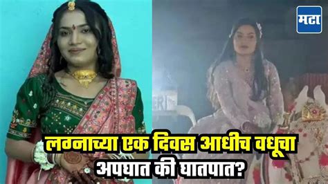 Rajasthan News आदल्या रात्री घोड्यावरुन गावभर मिरवणूक दुसऱ्या दिवशी