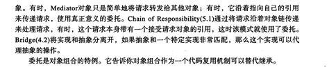 【设计模式】《设计模式：可复用面向对象软件的基础》：设计模式怎样解决设计问题？设计模式可复用面向对象软件的基础 2024 Csdn博客