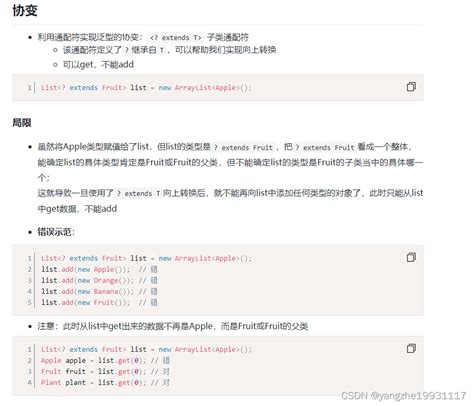 Java泛型详解 Csdn博客 Java泛型详解 Csdn博客