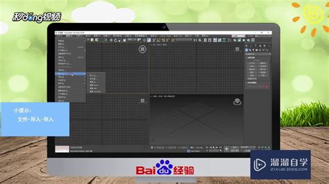 Cad怎样转成3dmax建模？溜溜自学网