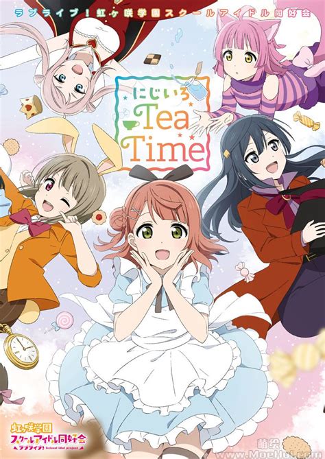 会员 画集 ラブライブ！虹ヶ咲学園スクールアイドル同好会 にじいろteatime 48p 萌绘