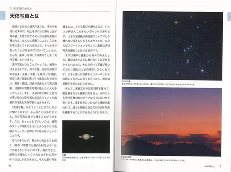 楽天ブックス 【バーゲン本】天体写真の教科書ー星・月・太陽、天体別機材選びから徹底解説 牛山 俊男 4528189834651 本