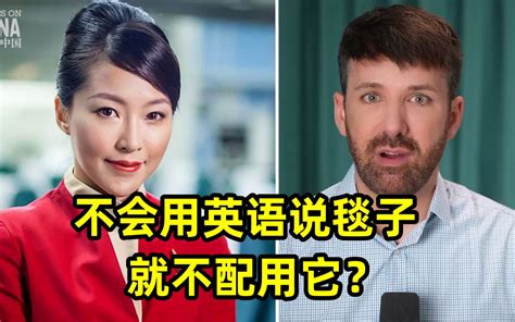 香港空乘嘲笑大陆乘客？我也遭遇过同款鄙视！ 安柏然andy 安柏然andy 哔哩哔哩视频