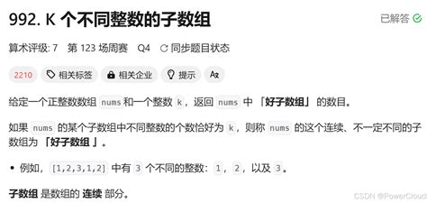 滑动窗口专题 Csdn博客