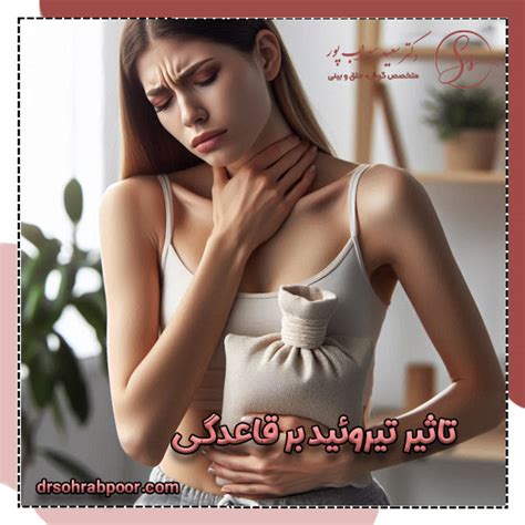 آزمایش تیروئید و تفسیر نتیجه آن دکتر سعید سهراب پور