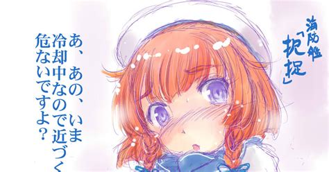 艦これ わんどろ択捉ちゃん こしがや提督のイラスト Pixiv