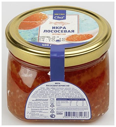 METRO Chef Икра лососевая — купить в интернет-магазине по низкой цене ...