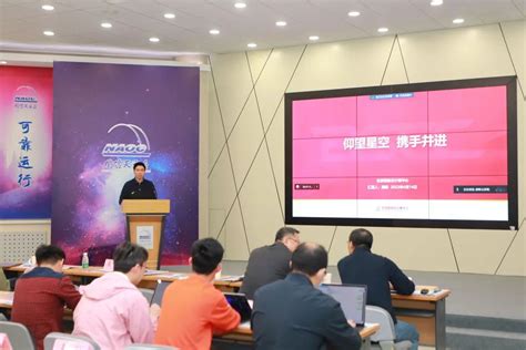 超级云讲堂 宇宙星空之旅走进国家天文台活动圆满举行 非常在线