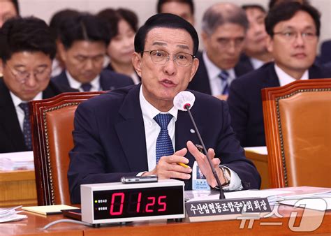 국감 연봉 관련 질의 답변하는 노동진 수협중앙회장 뉴스1