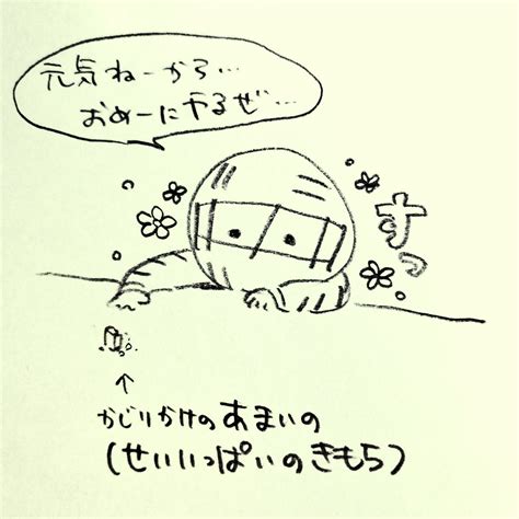 Mpokkuri あまいの大好きせっこちゃんががんばれプレゼントあげるそうです 」くろみつ🌈🌈🌈🌈の漫画