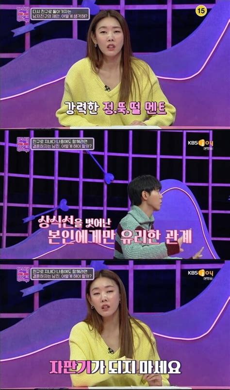 한혜진 별 것 아닌 남자 빨리 보내줘라재결합 후 돌변한 남친x고민녀에 돌직구연애의 참견 텐아시아
