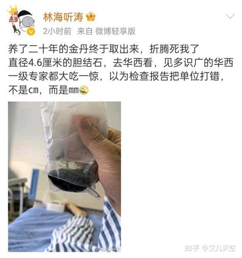 林海听涛“金丹大成”，睡觉会变白新书20号上线，寒门新书重开，不是bug完结 知乎