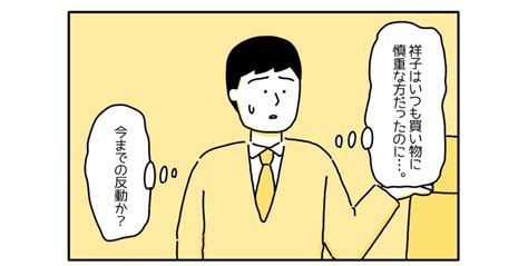 『買い物に慎重な方だったのに…』妻の様子がいつもと違う？「お互いが辛い思いを…」「双極性障害、まだまだ知らないことだらけ」 Moredoor