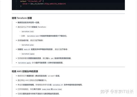 最强最详细最全面的terraform教程 知乎