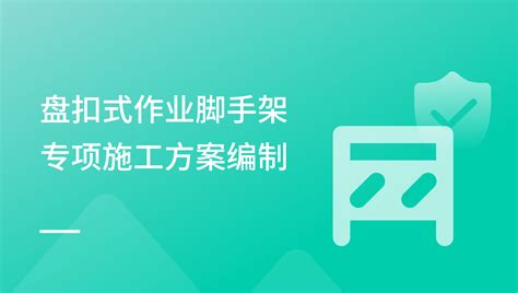 品茗建筑云安全计算软件v14 品茗安全计算软件 品茗软件升级下载中心 品茗逗逗网
