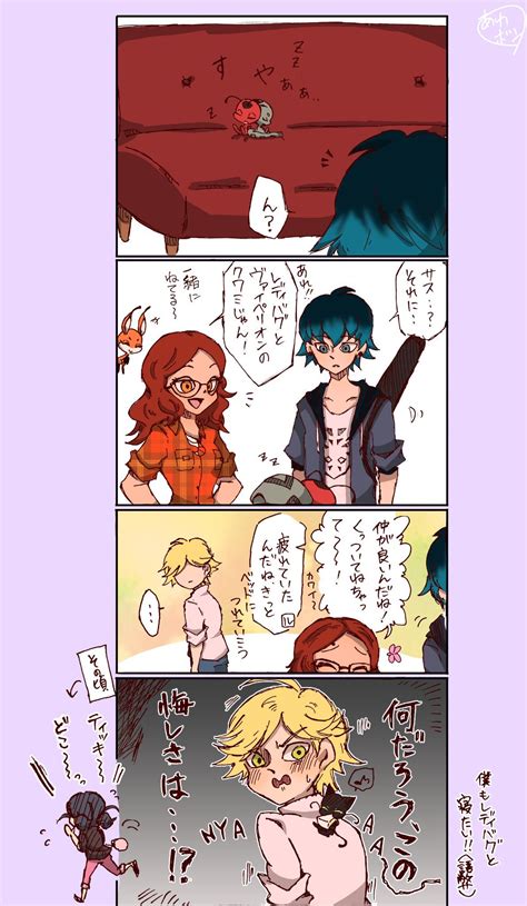 あわボン On Twitter ミラキュラス・レディバグ 漫画部屋 Au 漫画