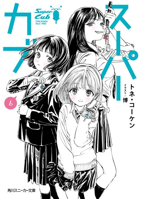 【画像ギャラリー】大ヒットアニメ『スーパーカブ』の原作者 トネ・コーケンさんに聞く「カブならではの魅力とは？」 モーサイ