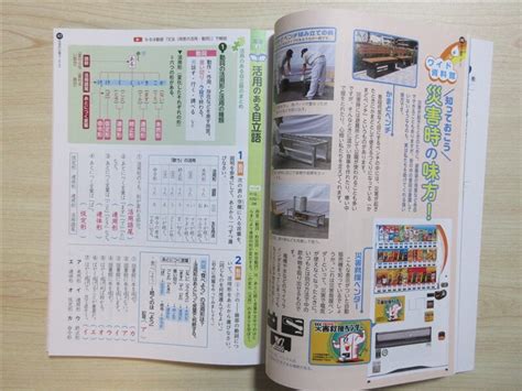 Yahooオークション 試験・効率 2024年版 よくわかる国語の学習 2年