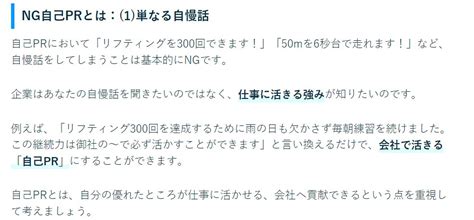 Unistyle公式【就活支援サイト】 On Twitter 協調性、責任感、継続力etc 自己prでよくある強みの一例ですが、 本当に