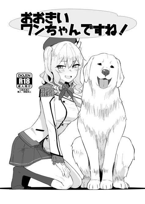 【艦隊これくしょん 艦これ 】こみトレ鹿島本 同人誌 エロ漫画 Momonga（モモンガッ）