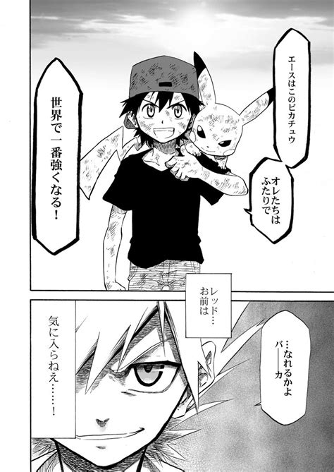 Pikachu Red And Blue Oak Pokemon And More Drawn By Seijun Danbooru