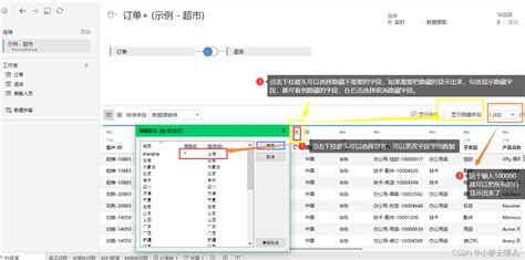 Tableau常规操作twbx Csdn博客