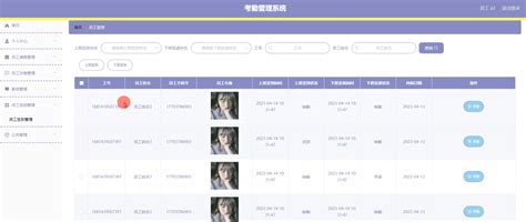 基于springbootvuemysql的考勤管理系统