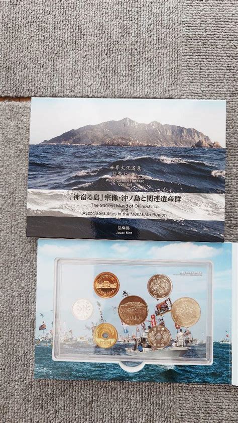 美品 2018年 世界文化遺産 神宿る島 宗像 沖ノ島と関連遺産群 貨幣セット By メルカリ