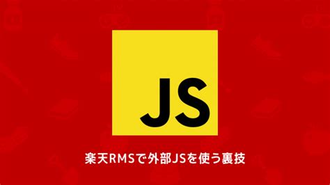 ネットショップ語り EC担当のためのネットショップ作成情報サイト