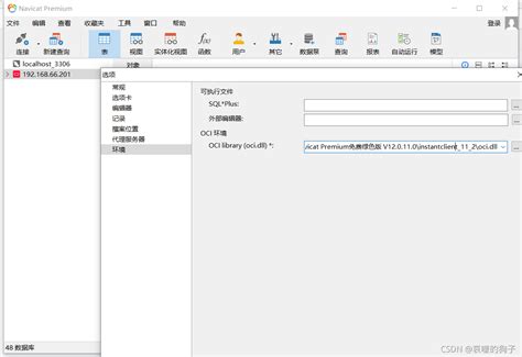 Navicat 连接oracle数据库 报错ora 28547 Connection To Server Failed Probable