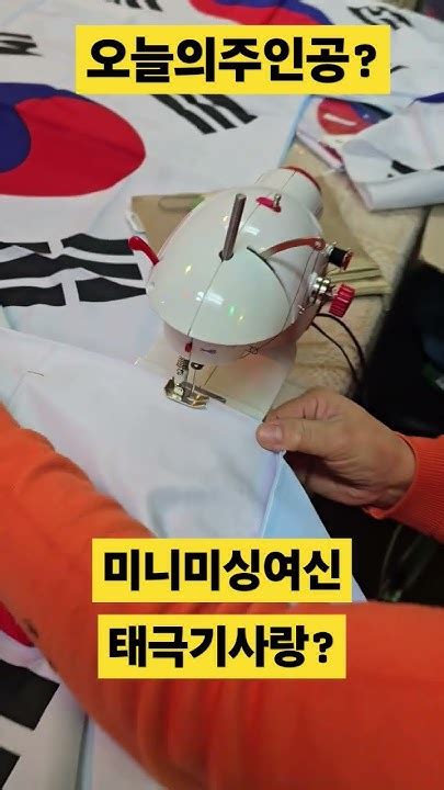 미니미싱여신오늘의주인공모습 아랑고고장구장구의신아이수 서울남부지회대림지부명강사 Youtube
