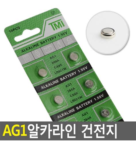 10p Ag1 알카라인 건전지 수은건전지 Ag1 Sr621sw 364 알카라인건전지 리튬건전지 리튬배터리 단 티몬