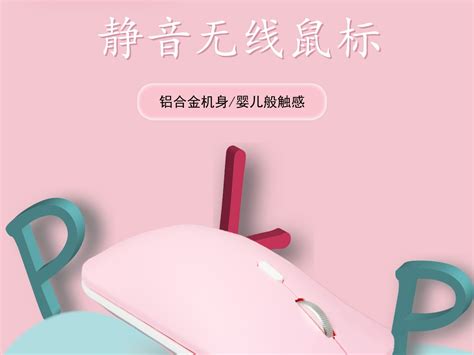 鼠标海报 清欢怅 站酷ZCOOL