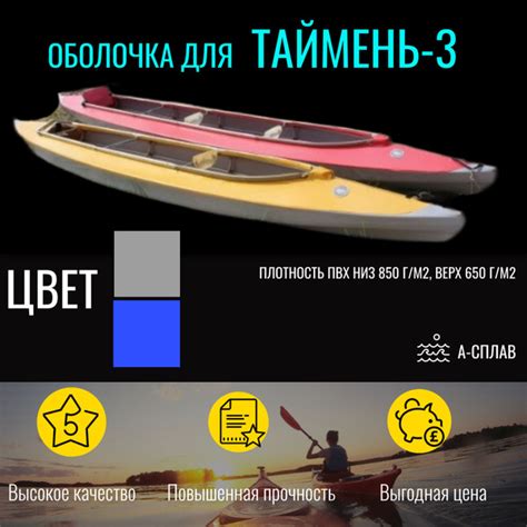 Оболочка для байдарки Таймень 3 (синий-серый) - купить с доставкой по ...